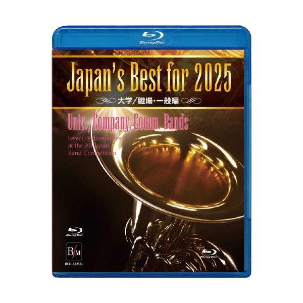 ◆品　番：BOD-3225BL◆発売日：2025年12月12日発売◆出荷目安：２〜５日◆種類:Blu-ray◆※インディーズ商品につき、お届けまでにお時間がかかる場合がございます。予めご了承下さい。◆ジャパンズベストフォー２０２５ダイガクシ...