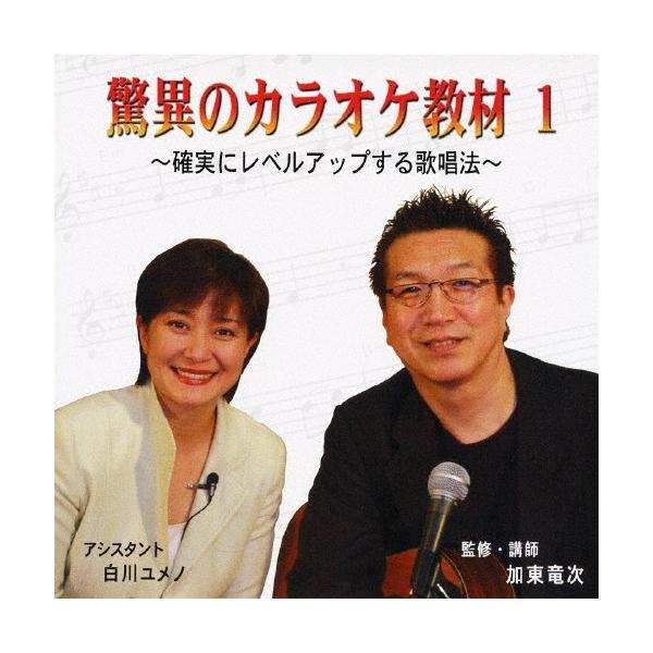 ◆品　番：YZIM-5001◆発売日：2008年07月23日発売◆出荷目安：１〜２週間◆キョウイノカラオケキョウザイ１