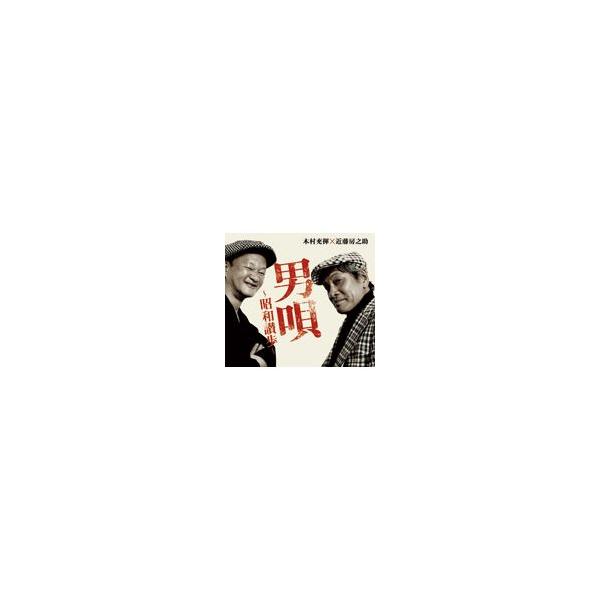 ◆品　番：ZACL-9016◆発売日：2007年07月18日発売◆出荷目安：１〜２週間◆オトコウタショウワサンポ
