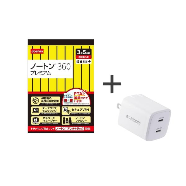 在庫状況：在庫あり/◆※この商品はパッケージ(メディアレス)版です。(CDーROM等のメディアは付属していません)※ソフトウェアは通常の(ノートン 360 プレミアム/アンチトラック)と同じです。パッケージのみJoshinオリジナルデザイン...