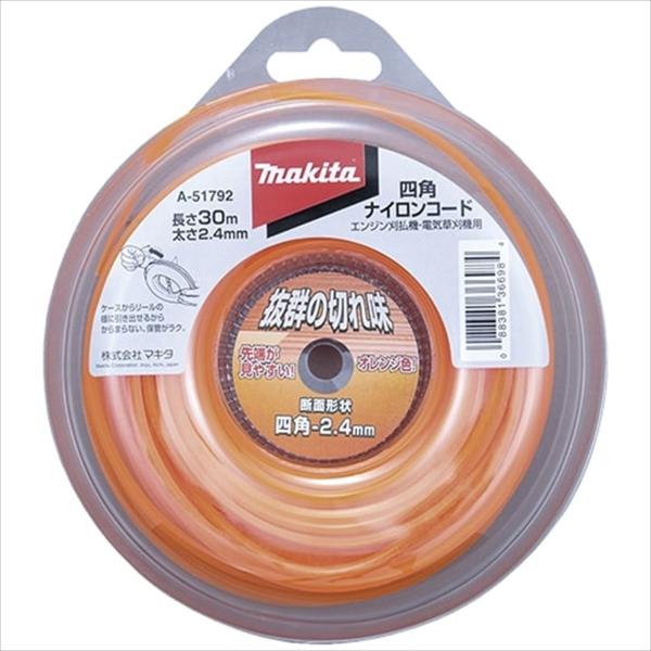 在庫状況：お取り寄せ/7日〜10日で出荷/※画像は代表画像です。◆四角の断面形状で切れ味抜群。◆オレンジ色だからコード先端が見やすい。/[A51801マキタ]