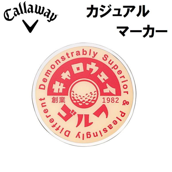 在庫状況：お取り寄せ/お届け：約1週間◆※画像はイメージです。◆昭和レトロのイメージで、ミルクキャップをモチーフにした、おもしろマーカー。/[CW25MKR5925200]