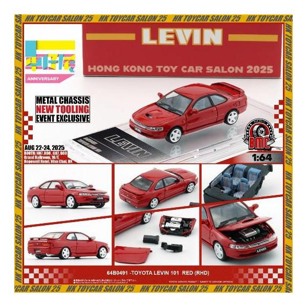在庫状況：お取り寄せ/2025年10月 発売/※画像はイメージです。実際の商品とは異なる場合がございます。BM CREATIONS 1/64 トヨタ レビン 101 サイドスカート レッド RHD(HKTC25限定) です。