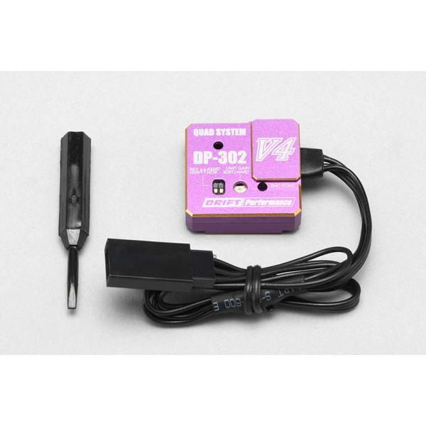 在庫状況：お取り寄せ/2022年07月 発売/※画像はイメージです。実際の商品とは異なる場合がございます。ヨコモ ドリフトパフォーマンス エンドポイントアジャスト付 ステアリングジャイロ (2/3ch用・パープル)です。