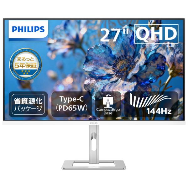 在庫状況：在庫僅少/◆2026年06月 発売/【 お問い合わせにつきまして 】Philips(フィリップス)製品につきましては、初期不良含め全て Philips(フィリップス)モニターサポート にて承っております。［フィリップスモニター サ...