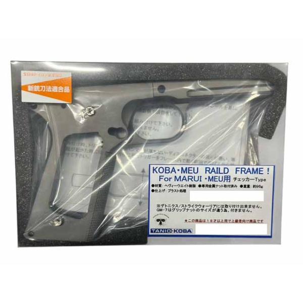 在庫状況：在庫あり/※画像はイメージです。実際の商品とは異なる場合がございます。※このパーツを組む為には銃本体(別売)を分解する必要があります。※組立に必要な工具等は付属しておりません。※上級者向け、東京マルイMEU専用になります。ミリタリ...