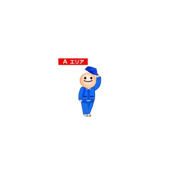 [サービス関連商品]/ケータイでご覧の方は、パソコン版で弊社配送エリアをご確認いただけます。/【注意】ご購入の[セッティング料]が、実際の設置条件とは異なるご選択の場合は別途ご請求させて頂く場合もございます。[セッティング料]単体では受付で...