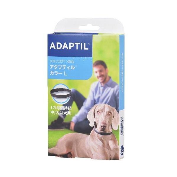 在庫状況：お取り寄せ/7日〜10日で出荷/※仕様やパッケージは、リニューアルなどの理由で変更になっている場合がございます。予めご了承下さい。◆アダプティル カラーはトレーニング中や旅行中、もしくは屋外で騒音や怖いものに接したときでも、犬が落...