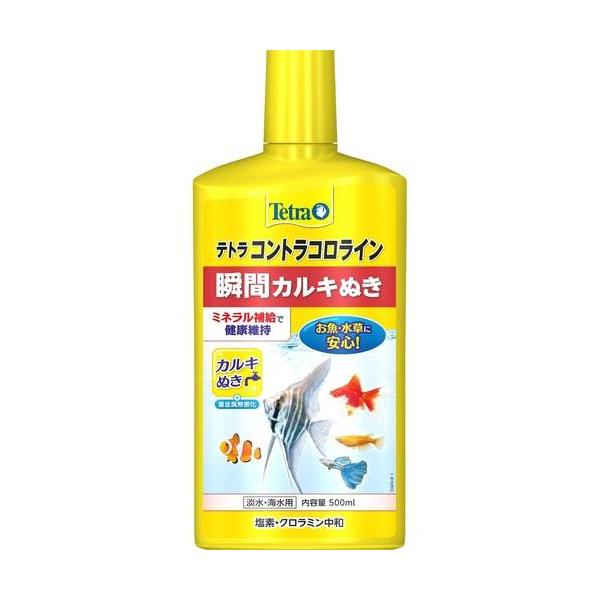 在庫状況：お取り寄せ/7日〜10日で出荷/※仕様やパッケージは、リニューアルなどの理由で変更になっている場合がございます。予めご了承下さい。熱帯魚・金魚などの水槽設置時・水換え時のカルキ抜き◆水道水に含まれる魚に有害なカルキ(塩素)やクロラ...