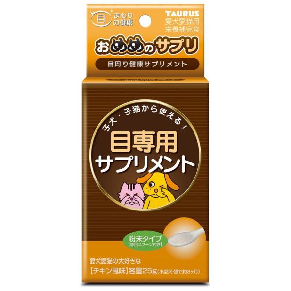 在庫状況：お取り寄せ/5日〜7日で出荷◆※仕様及び外観は改良のため予告なく変更される場合がありますので、最新情報はメーカーページ等にてご確認ください。◆おいしく食べる粉末タイプのサプリメント◆マリーゴールド抽出物、甜茶エキス、カシス抽出物に...