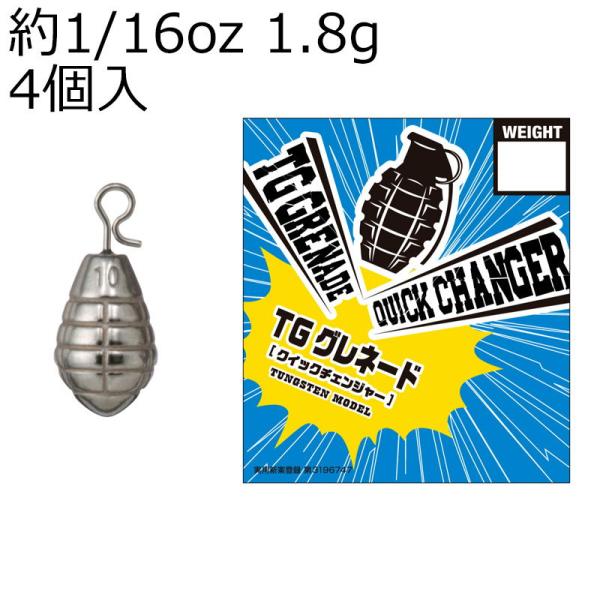 在庫状況：お取り寄せ/3日〜6日で出荷/◆グレネードシンカーにタングステンモデルが新登場/[70282バリバス]