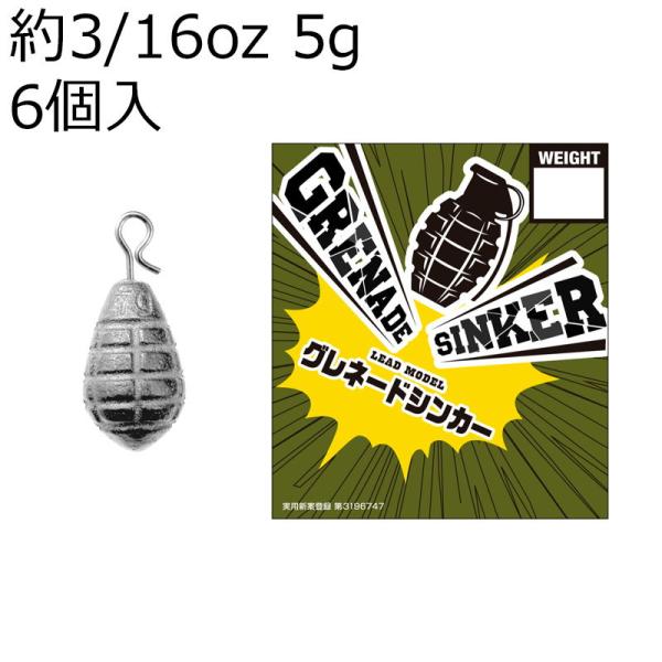在庫状況：お取り寄せ/3日〜6日で出荷/◆大人気のQCS(クイックチェンジシステム)を搭載した、【グレネードシンカー】登場！/[70131バリバス]