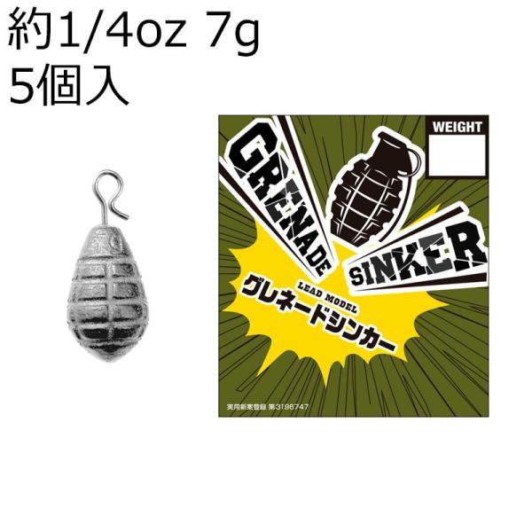 在庫状況：お取り寄せ/3日〜6日で出荷/◆大人気のQCS(クイックチェンジシステム)を搭載した、【グレネードシンカー】登場！/[70132バリバス]