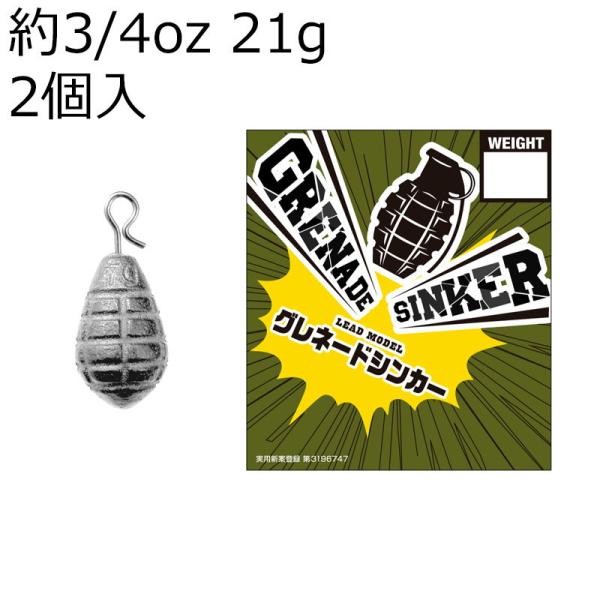 在庫状況：お取り寄せ/お届け：1〜2週間/◆大人気のQCS(クイックチェンジシステム)を搭載した、【グレネードシンカー】登場！/[70135バリバス]
