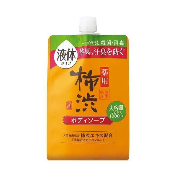 在庫状況：在庫あり/※仕様及び外観は改良のため予告なく変更される場合がありますので、最新情報はメーカーページ等にてご確認ください。◆天然由来成分　柿渋エキス(保湿成分　カキタンニン)配合　有効成分　イソプロピルメチルフェノール配合◆ニオイの...