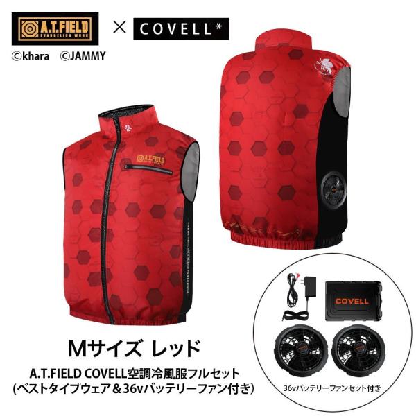 在庫状況：お取り寄せ/7日〜10日で出荷/※ご使用前に必ず説明書をお読みください。※必ずCOVELL製品のバッテリーとファンを組み合わせてお使いください。※切り変え忘れを防ぎ長時間ご使用いただく為、18V-24V設定時は30分後、25V-3...