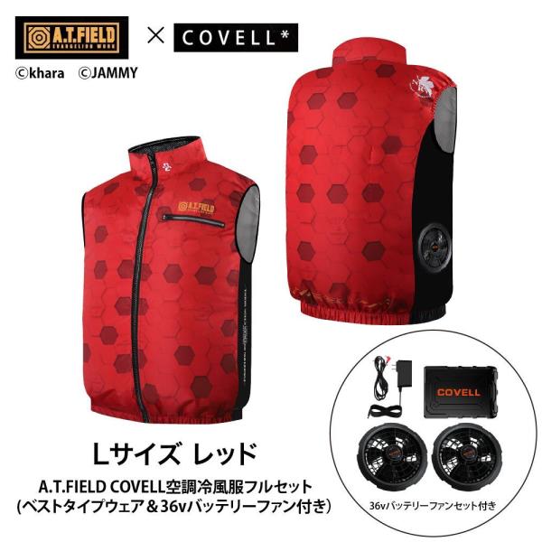 在庫状況：お取り寄せ/7日〜10日で出荷/※ご使用前に必ず説明書をお読みください。※必ずCOVELL製品のバッテリーとファンを組み合わせてお使いください。※切り変え忘れを防ぎ長時間ご使用いただく為、18V-24V設定時は30分後、25V-3...