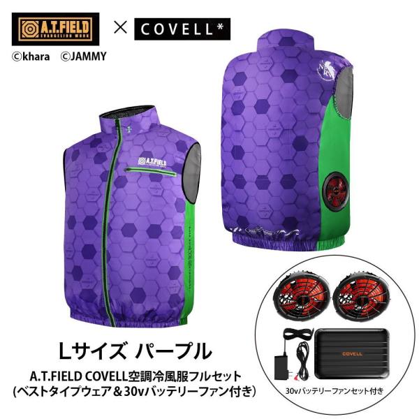 在庫状況：お取り寄せ/7日〜10日で出荷/※ご使用前に必ず説明書をお読みください。※必ずCOVELL製品のバッテリーとファンを組み合わせてお使いください。※26V以上の設定でご使用されると切り変え忘れを防ぎ長時間ご使用いただく為、30分後に...