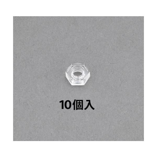 在庫状況：お取り寄せ/3日〜5日で出荷/※画像は代表画像です。※お届けする商品は(M2.6 六角ナット(ポリカーボネート/10個))です。◆並目ねじ。/[EA945AP202]