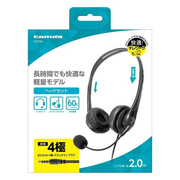 在庫状況：お取り寄せ/お届け：約2週間/2020年07月 発売/◆テレワークに最適な有線ヘッドセットΦ3.5mm-4極ステレオミニプラグタイプ。◆長時間でも快適な軽量ヘッドバンド(サイズ調整可能なアジャスター付き)モデル。◆マイクを最適な位...