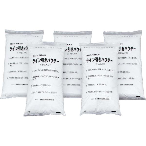 在庫状況：お取り寄せ/※画像はイメージです。◆従来の消石灰に比べ比重が重く、ラインが長期間長持ちし、ホコリが出にくい。◆グランドのライン引きに、無公害(炭酸カルシウム)で便利なビニールパック詰、ビニール袋(3kg)入りなので、長期間保存が出...