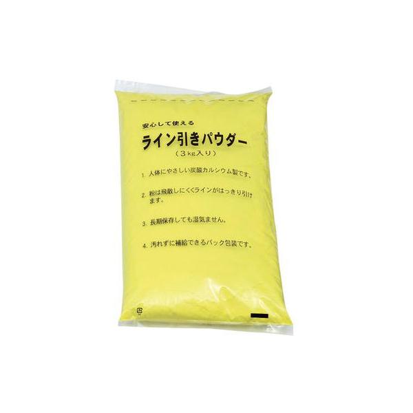 在庫状況：お取り寄せ/※画像はイメージです。※こちらの商品は3kg×5袋入です。◆従来の消石灰に比べ比重が重く、ラインが長時間長持ちし、ホコリが出にくい◆グラウンドのライン引きに、無公害(炭酸カルシウム)で便利なビニールパック詰◆ビニール袋...