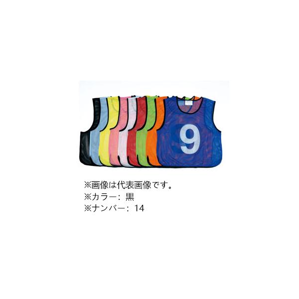 在庫状況：お取り寄せ/※画像は代表画像です。※本製品はジュニアサイズ、カラー：黒、ナンバー：14です。◆首周り前を少し大きく開けて動きやすいデザイン。◆番号は胸・背の両面プリント。/[B6324BL14]