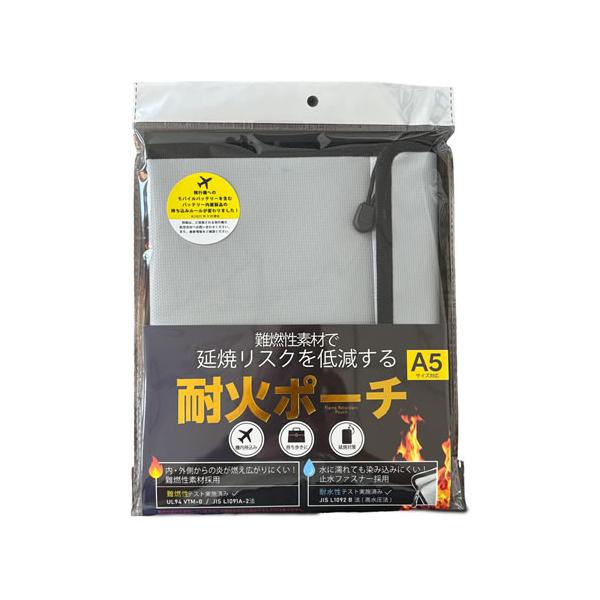 在庫状況：在庫僅少/2025年10月 発売/◆難燃性素材で延焼リスクを低減する耐火ポーチです。◆水に濡れても染み込みにくい!止水ファスナーを採用しています。/[PHFP01LSV]
