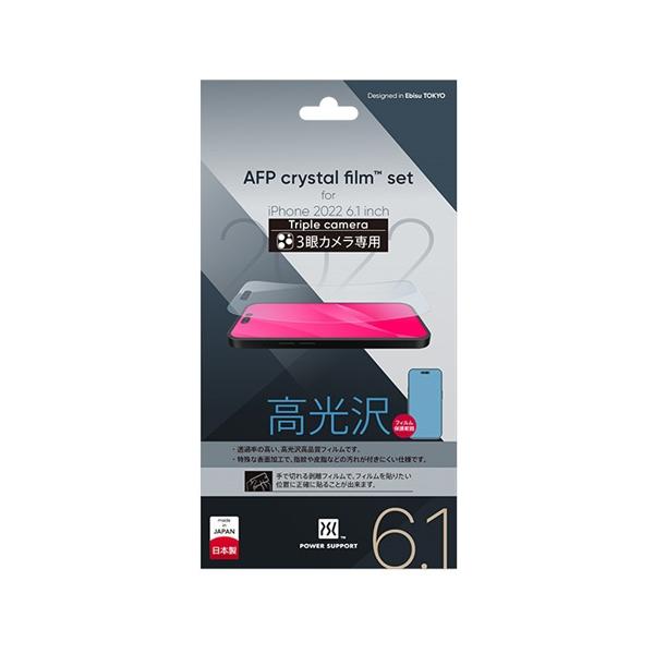 在庫状況：お取り寄せ/2022年09月 発売/※対応機種をお確かめの上、ご購入下さい。◆高い透明度と光沢表面処理で、画像や映像を色鮮やかに美しく再現する高品質PETフィルムです。◆表面には、防指紋の特殊コーティングを施しています。/[PFI...