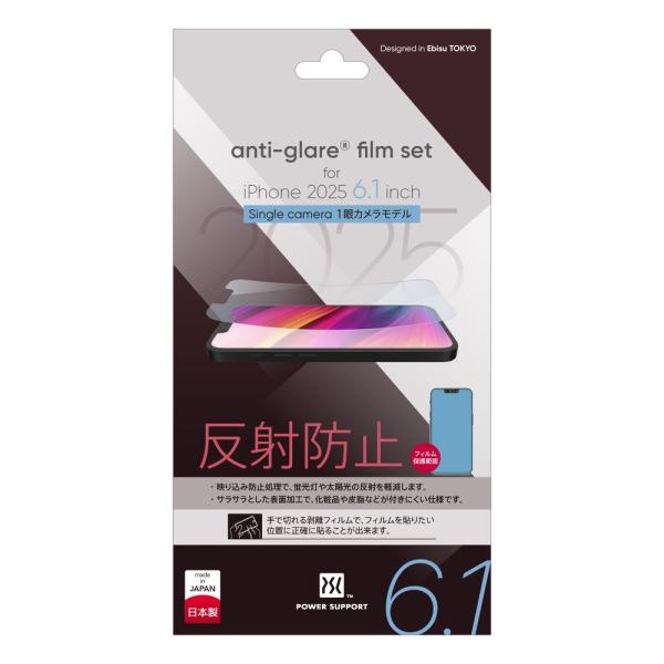 在庫状況：お取り寄せ/2025年02月 発売/※対応機種をお確かめの上、ご購入下さい。◆ギラギラを低減して、屋外でも見やすい!◆抜群の操作性。ゲームに最適!◆汚れにくい! 傷がつきにくい！/[PLSE02]