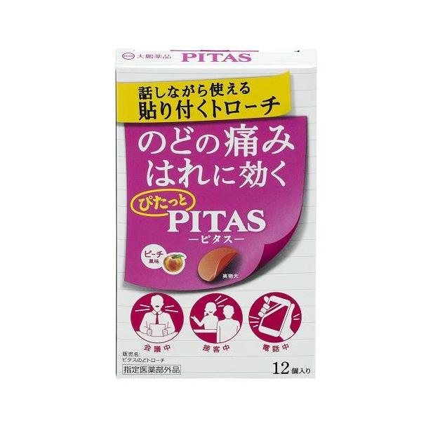 在庫状況：お取り寄せ/5日〜7日で出荷/※仕様及び外観は改良のため予告なく変更される場合がありますので、最新情報はメーカーページ等にてご確認ください。◆のどの痛み、はれに効く、話しながら使える貼り付くトローチです。◆水なしで服用できるので、...