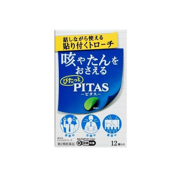 在庫状況：お取り寄せ/5日〜7日で出荷/★携帯電話でご覧の方はPC版説明文又は全文を読むをご確認ください/キーワード:せき、たん、のどの炎症によるのどの痛み・のどのはれ・のどのあれ・のどの不快感・声がれ/[ピタスセキトロチ12P]