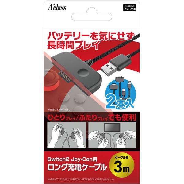 在庫状況：お取り寄せ/2025年09月 発売/バッテリーを気にせず長時間プレイ！　一人プレイでも二人プレイでも便利！