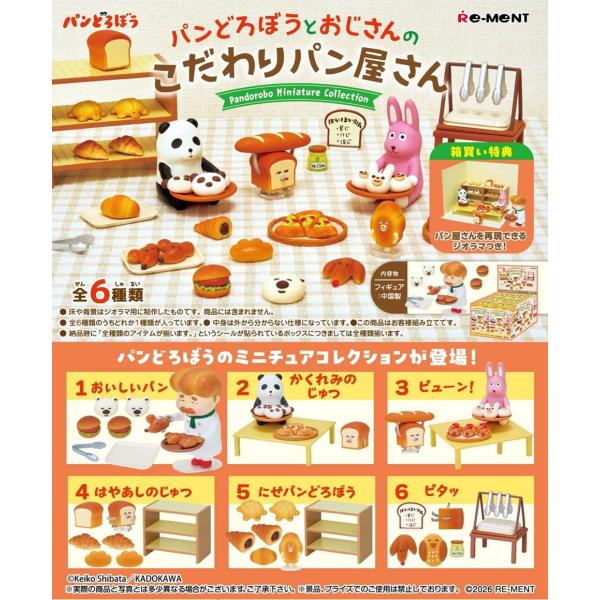 【発売日：2026年07月31日】予約受付中/2026年07月〜2026年08月頃 発売予定/※画像はイメージです。実際の商品とは異なる場合がございます。※商品は全6種から1種がランダムに封入されています、どの種類が入っているかは分かりませ...