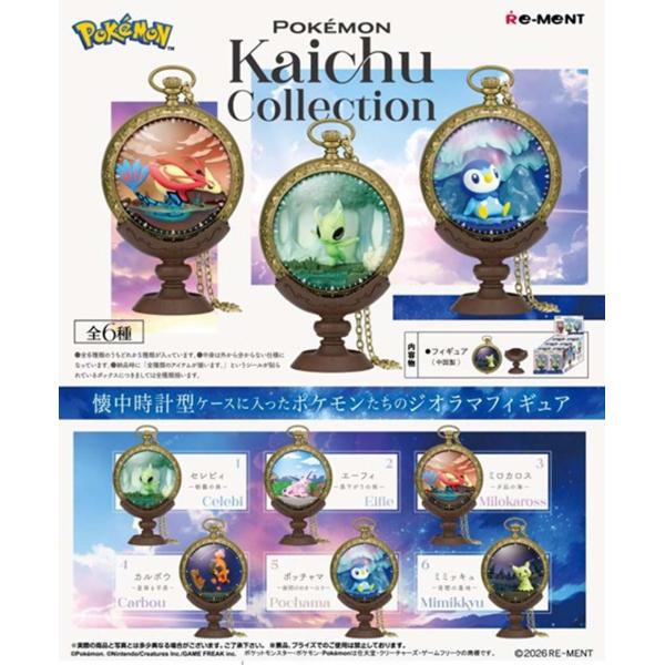 【発売日：2026年08月31日】予約受付中/◆2026年08月〜2026年09月頃 発売予定/※画像はイメージです。実際の商品とは異なる場合がございます。※商品は全6種から1種がランダムに封入されています、どの種類が入っているかは分かりま...
