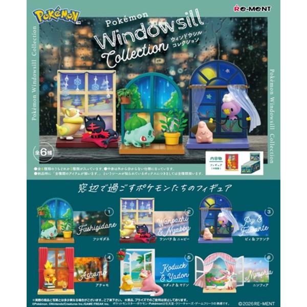 【発売日：2026年10月31日】予約受付中/◆2026年10月〜2026年11月頃 発売予定/※画像はイメージです。実際の商品とは異なる場合がございます。※商品は全6種から1種がランダムに封入されています、どの種類が入っているかは分かりま...