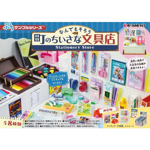 【発売日：2027年01月31日】予約受付中/◆2027年01月〜2027年02月頃 発売予定/※画像はイメージです。実際の商品とは異なる場合がございます。※商品は全8種から1種がランダムに封入されています、どの種類が入っているかは分かりま...