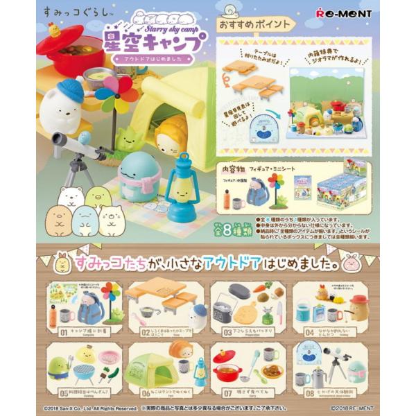 【発売日：2026年08月31日】予約受付中/2026年08月〜2026年09月頃 発売予定/※画像はイメージです。実際の商品とは異なる場合がございます。※商品は全8種から1種がランダムに封入されています、どの種類が入っているかは分かりませ...