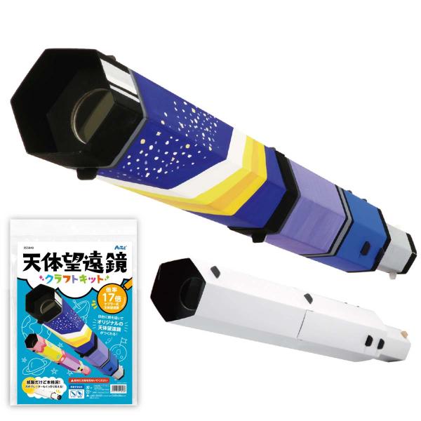 在庫状況：在庫僅少/◆※画像はイメージです。実際の商品とは異なる場合がございます。※同一と思われるお客様より大量のご注文をいただいた場合、ご注文をお取り消しとさせていただく場合がございます。※組み立てキットです(完成品ではありません)自由に...