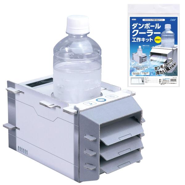 在庫状況：お取り寄せ/◆※画像はイメージです。実際の商品とは異なる場合がございます。※同一と思われるお客様より大量のご注文をいただいた場合、ご注文をお取り消しとさせていただく場合がございます。※組み立てキットです(完成品ではありません)凍ら...