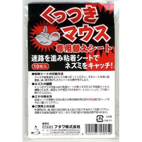在庫状況：お取り寄せ/3日〜4日で出荷/◆くっつきマウス用替粘着シートです。/[205507フタワ]