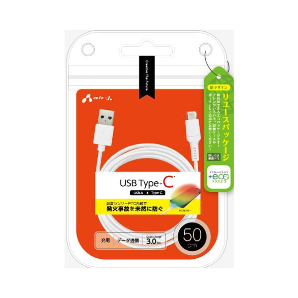 在庫状況：お取り寄せ/2022年10月 発売/◆充電/データ通信対応◆温度センサーPTC内蔵で 発火事故を未然に防ぐ◆QC 高速充電対応/[UCJEPTC50WH]