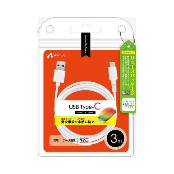 在庫状況：お取り寄せ/2022年10月 発売/◆充電/データ通信対応◆温度センサーPTC内蔵で 発火事故を未然に防ぐ◆QC 高速充電対応/[UCJEPTC3MWH]