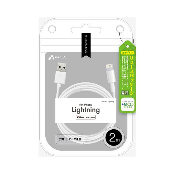 在庫状況：お取り寄せ/3日〜5日で出荷/2022年10月 発売/◆【充電】【データ通信】対応のLightningケーブル◆安心のMFi認証/[MUJELP2M]