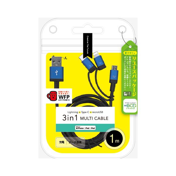 在庫状況：お取り寄せ/2022年10月 発売/◆充電/データ通信対応◆ライトニング、Type-CとマイクロUSBの3in1USBケーブル/[UKJELMC1MBL]