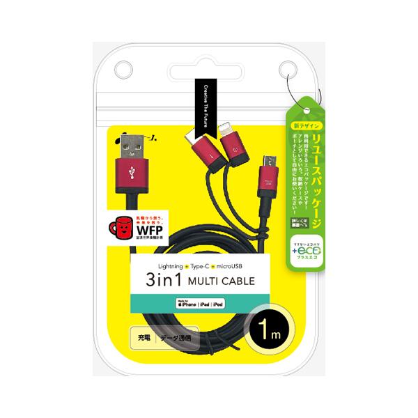 在庫状況：お取り寄せ/2022年10月 発売/◆充電/データ通信対応◆ライトニング、Type-CとマイクロUSBの3in1USBケーブル/[UKJELMC1MRD]