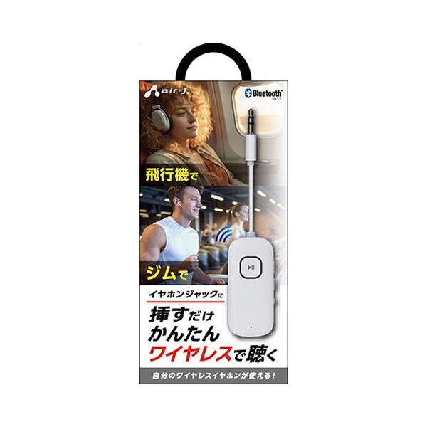 在庫状況：在庫僅少/2025年01月 発売/※送信(TX)および受信(RX)の最大時間は使用条件により異なります。◆飛行機で!ジムで!◆イヤホンジャックに挿すだけで、ワイヤレスサウンドが楽しめる。◆非対応機器を無線化に。/[TBTRVT1]