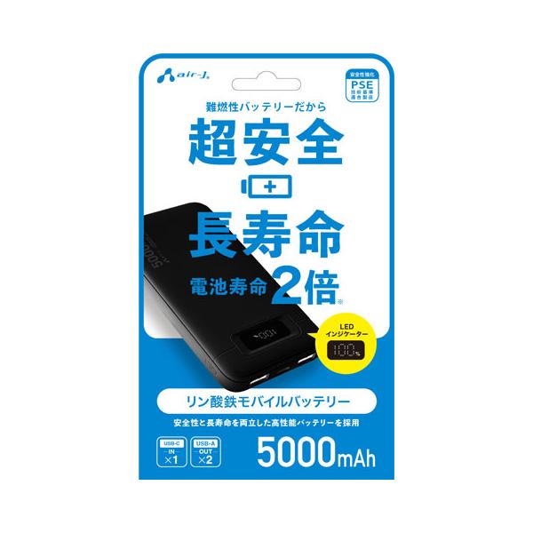 在庫状況：在庫あり/2025年05月 発売/※機内への持込基準準拠品ですが、安全性を考慮し、機内でのご使用は絶対におやめください。飛行中のご使用は気圧変化、振動等で事故率を高める可能性があります。◆リン酸鉄リチウムイオン電池採用。正極にリン...