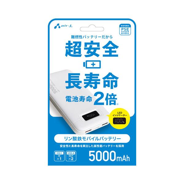 在庫状況：在庫僅少/2025年05月 発売/※機内への持込基準準拠品ですが、安全性を考慮し、機内でのご使用は絶対におやめください。飛行中のご使用は気圧変化、振動等で事故率を高める可能性があります。◆リン酸鉄リチウムイオン電池採用。正極にリン...