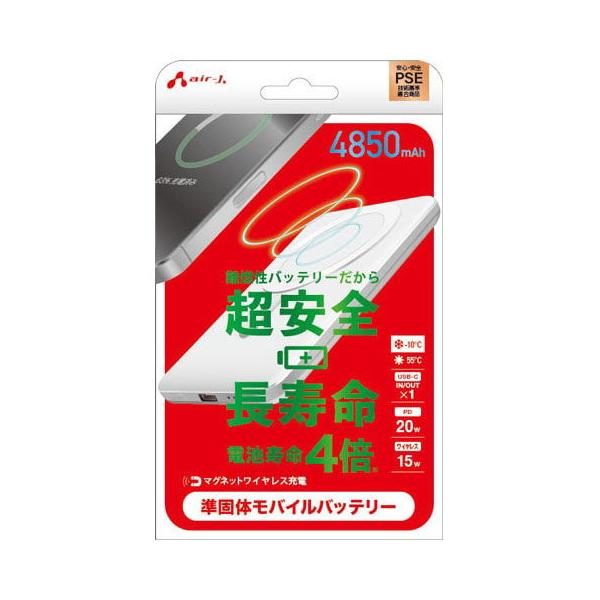 在庫状況：在庫僅少//2025年12月 発売/◆安全性と長寿命を両立した高性能バッテリーを採用◆準固体リチウムイオン電池採用◆【安心】発火しにくい新素材 ゲル状バッテリー/[MBSS4850MGWH]
